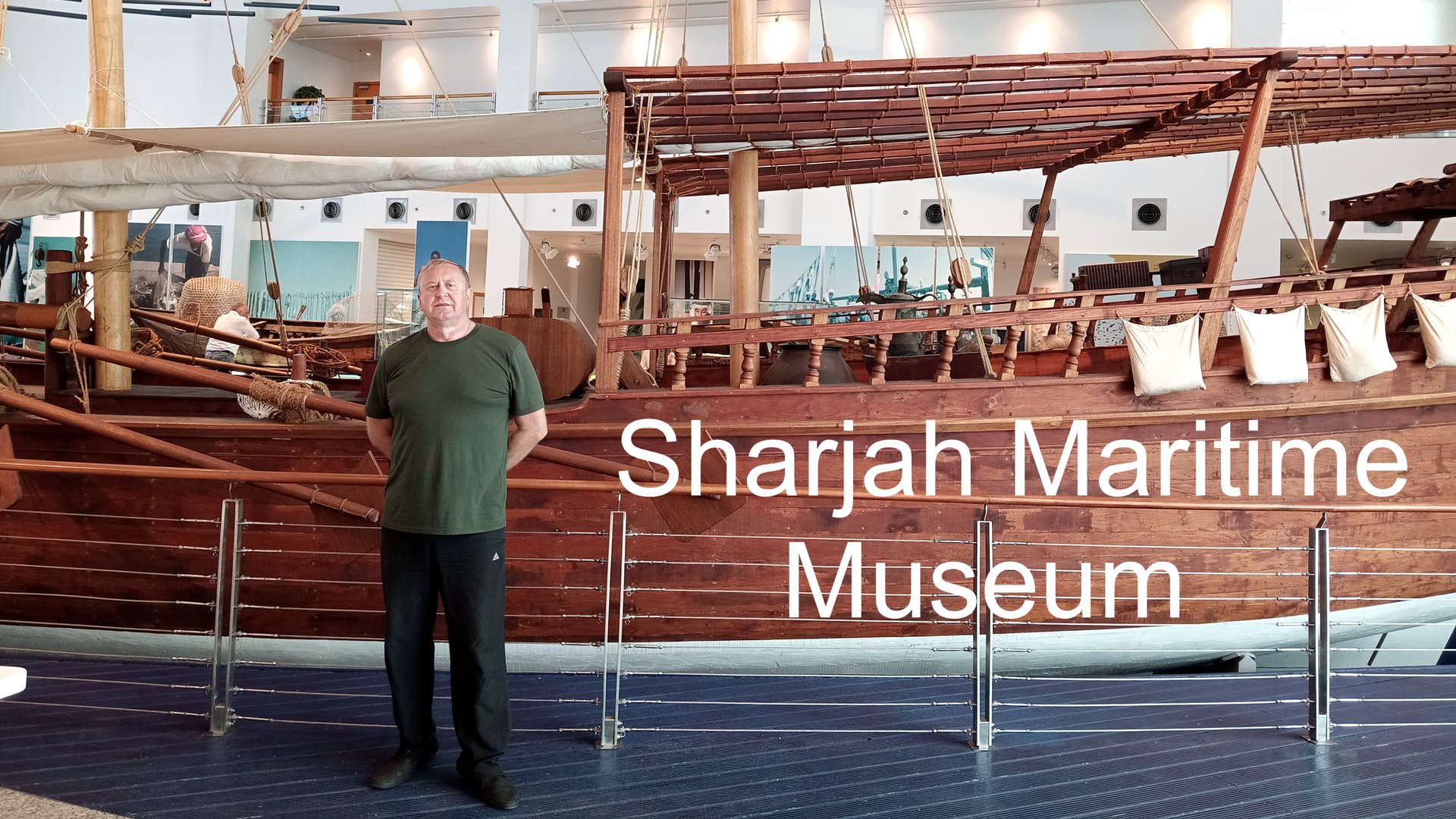Арабские Эмираты. Шарджа. Морской музей