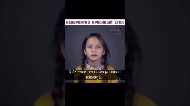 стихотворение со смыслом