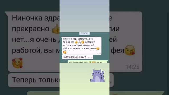 Отзывы Resnichki.Stav.Nina.mp4