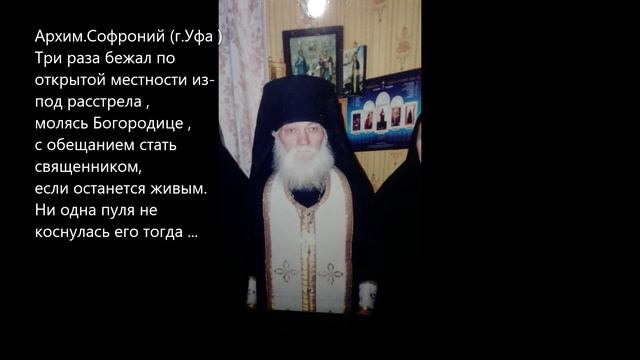 Священники на войне 1941 - 1945