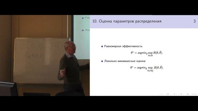 Тема 03. Параграф 03L08. Л.О. Байесовское оценивание.