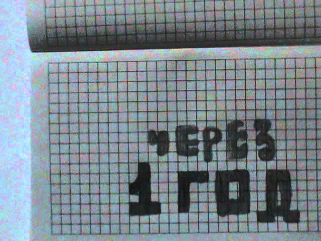 Покадрова мультипликация (анимация)