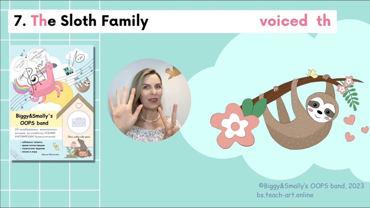 Видео урок  к главе 7 пособия The OOPS band - The Sloth Family