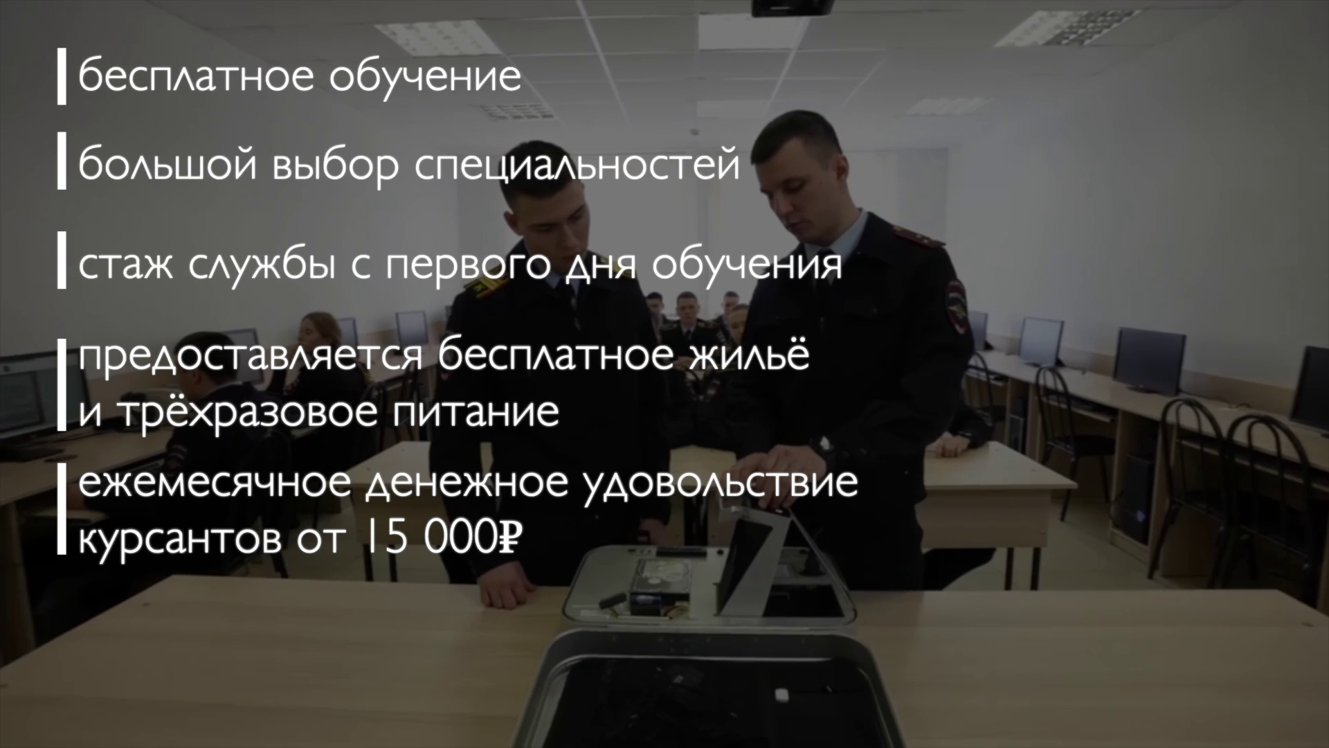 Продолжается набор на 2024 год в учебные заведения системы МВД России