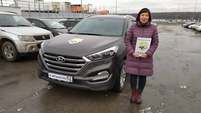 Отзыв в АвтоКачество об автоподборе Hyundai Tucson 2.0 AT 2017 г.в.