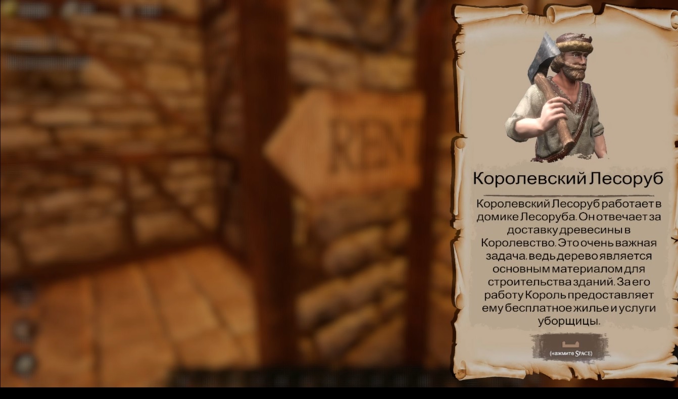 Наняли лесоруба! - Castle Flipper #4.mp4