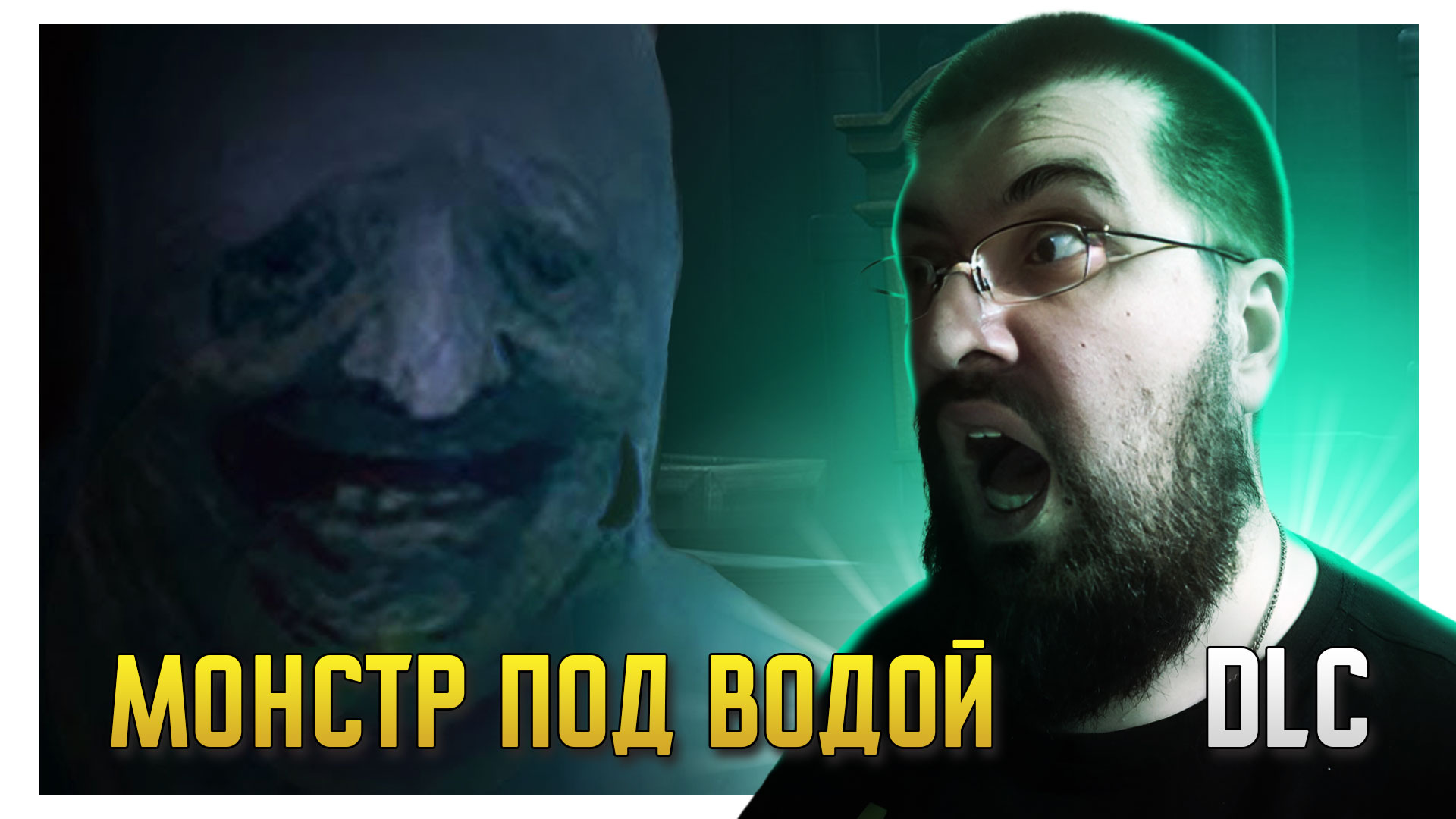 МОНСТР ПОД ВОДОЙ - Little Nightmares The Depths DLC