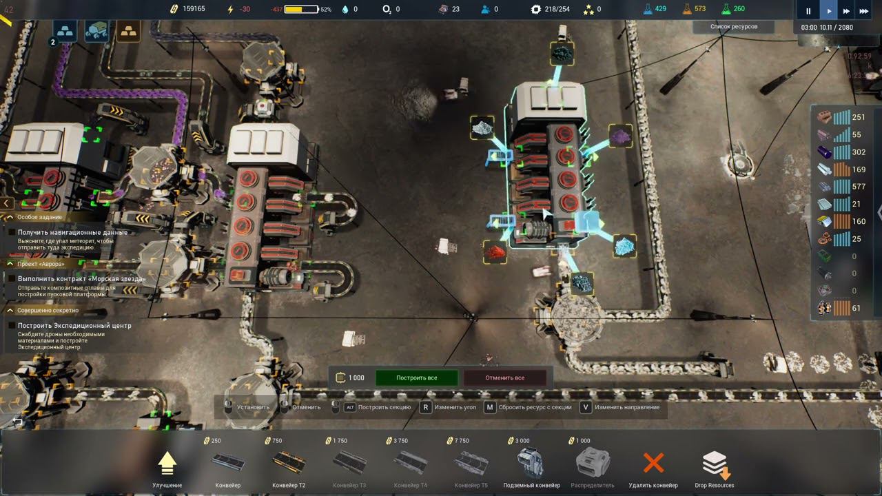 The Crust. Эпизод 6. Контракты и экспедиционный центр