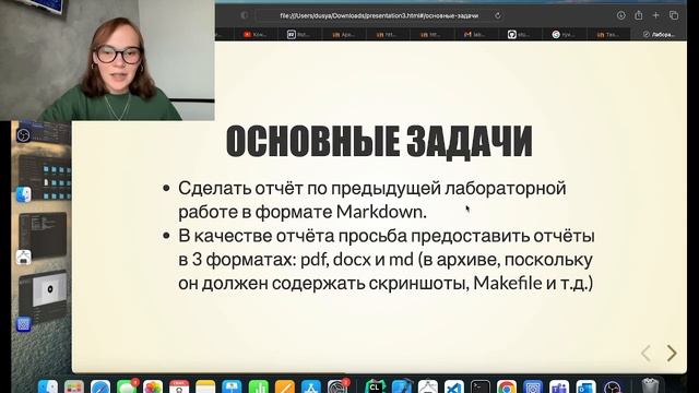 Презентация третьей лабораторной работы