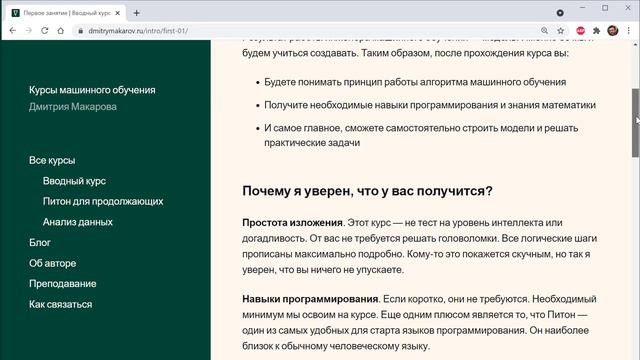 Занятие 1. Первое занятие