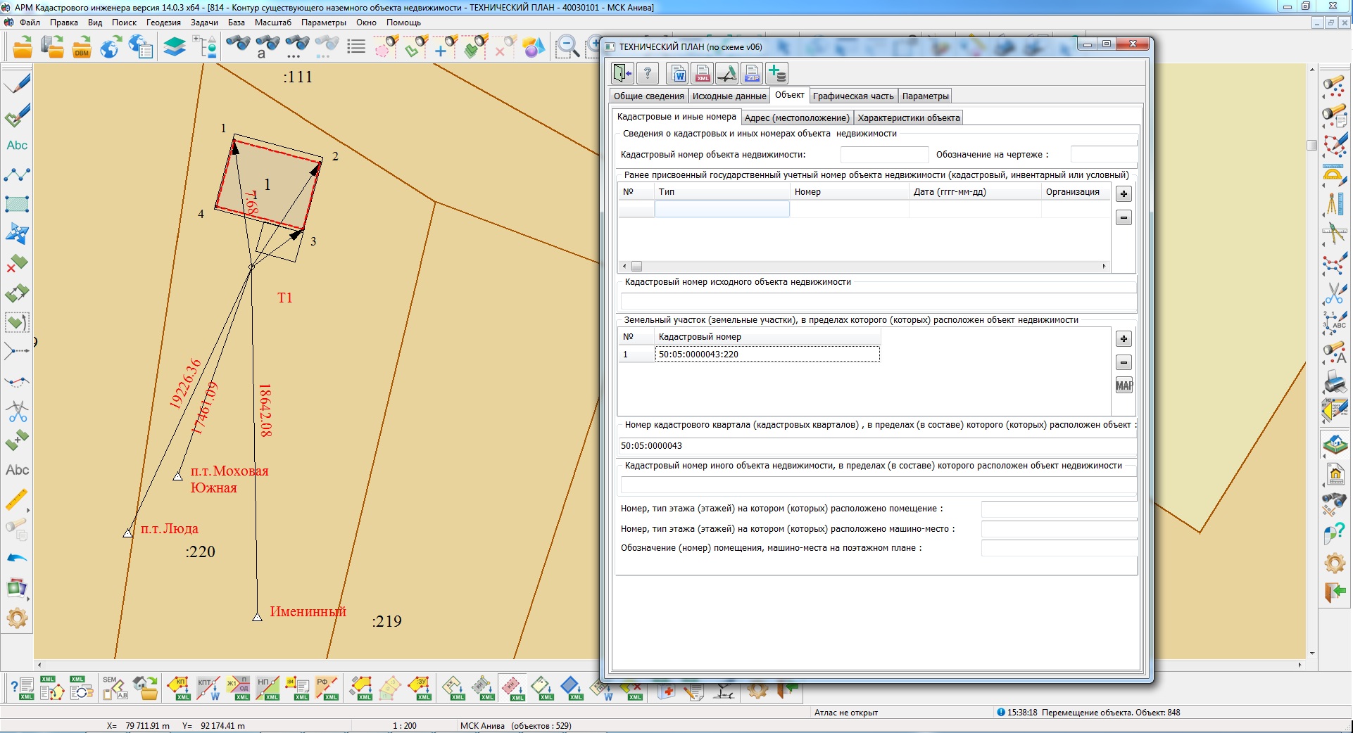 Постановка объекта незавершенного строительства на кадастровый учет