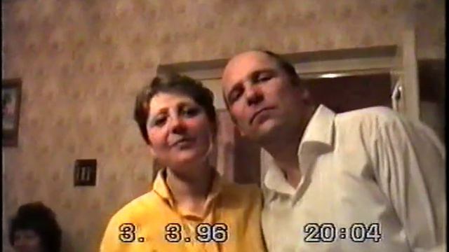 Гости (март 1996 г.)