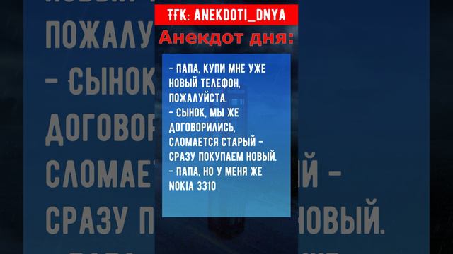 Анекдот про старый телефон #анекдот #смех #веселье #юмор #анекдотдня #topgags #дослез