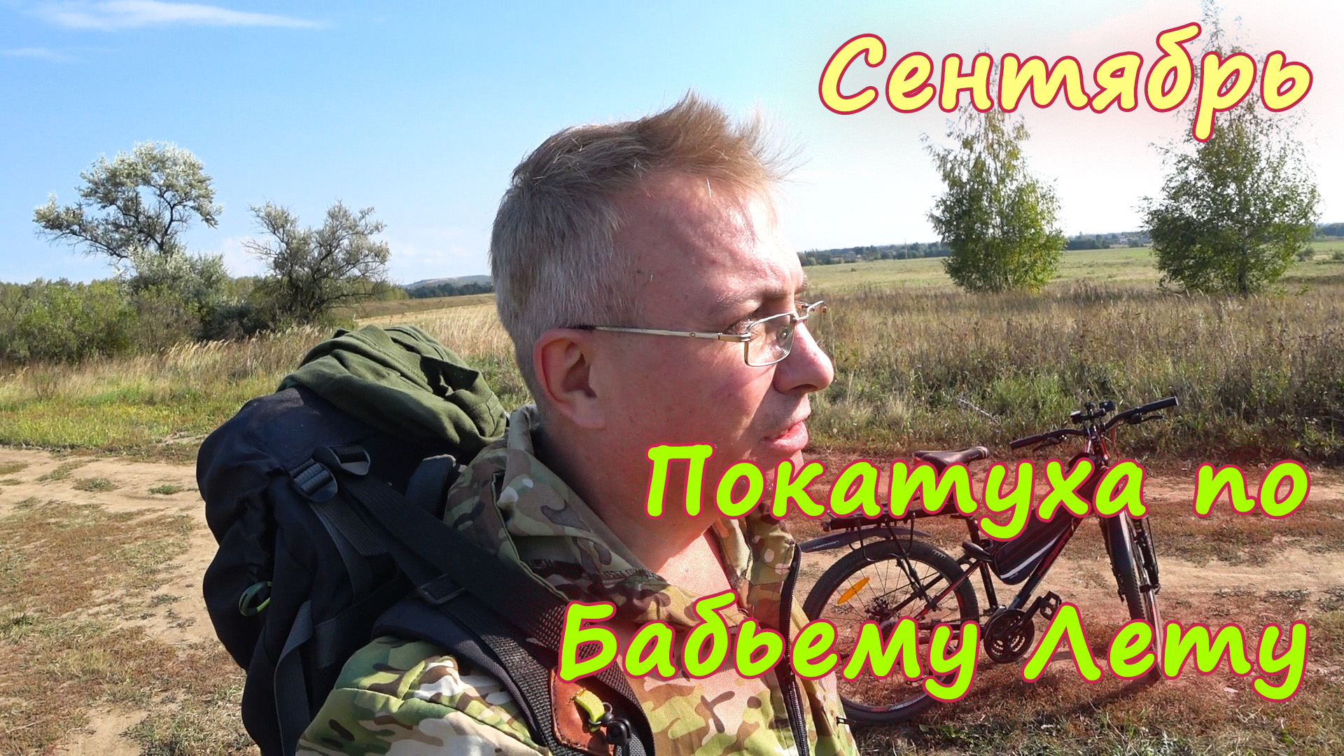 ?♂ Покатуха – ПВД. Тест горелки. Трындеш. Рассказ про рысь