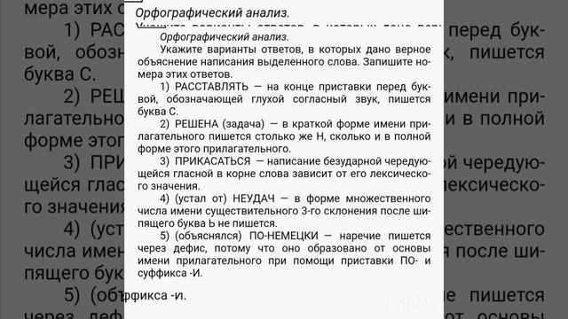 Задание 5.ОГЭ русский язык.