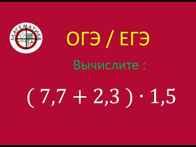 Вычисления.