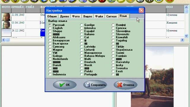 Генеалогическое древо семьи. Урок 2.