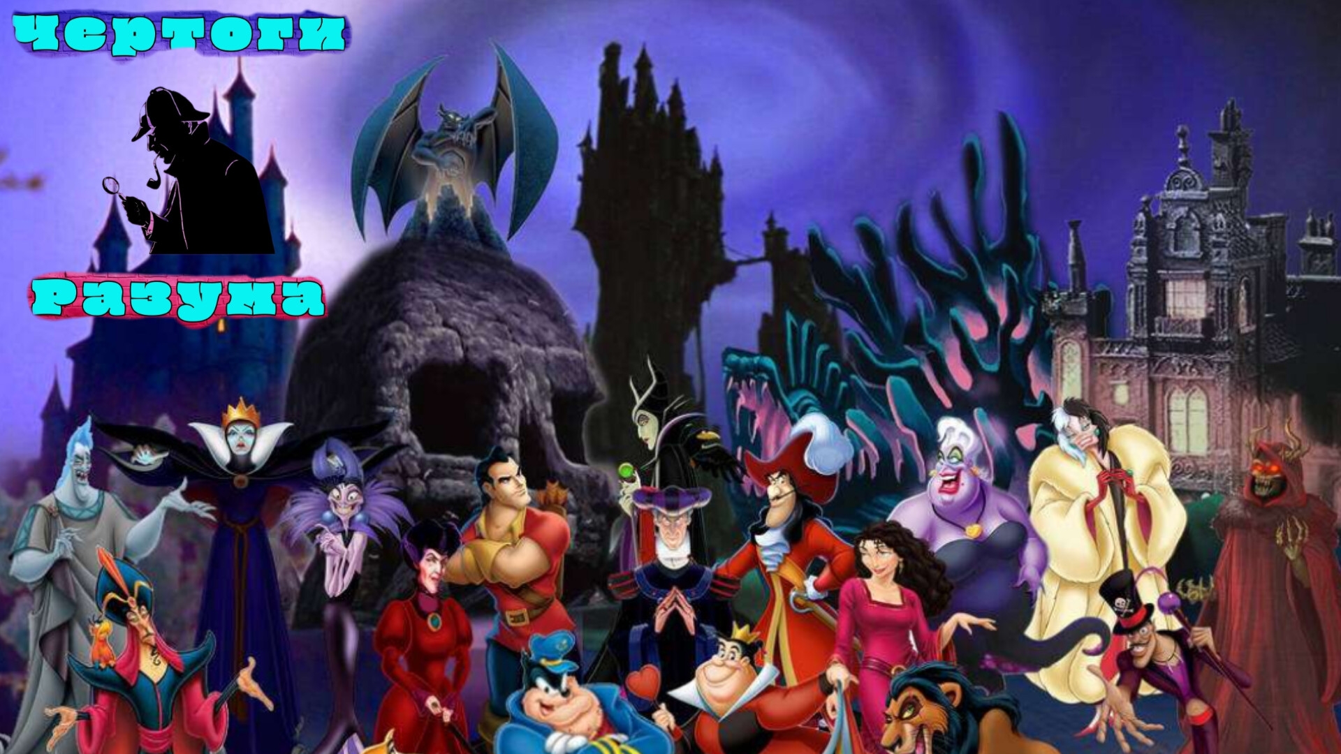 Угадай мультфильм по злодею за 10 секунд!!!