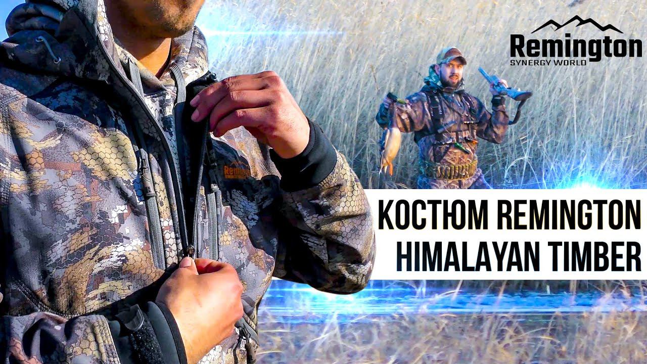 Открытие охоты на утку вместе с Ремингтон. Костюм Remington Himalayan Тimber. Костюм Гималаи тимбер.