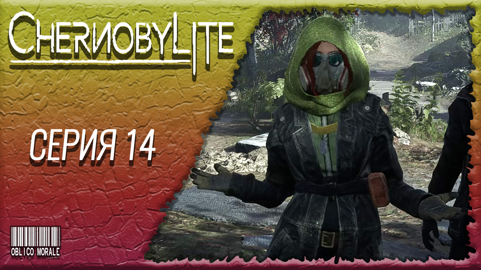 НУ ТАК ПОЛУЧИЛОСЬ ▶️ Chernobylite #14