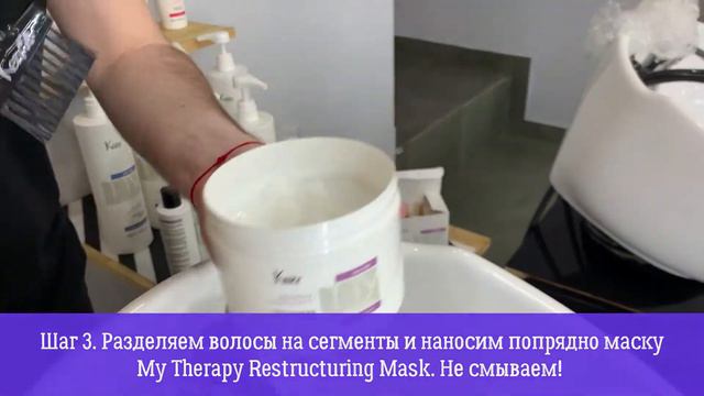 Процедура "Био кератин" от бренда KEZY