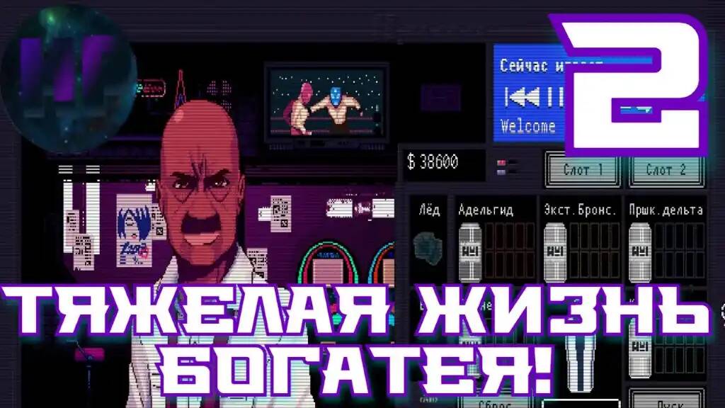 2 -  Мистер Донован! - Прохождение VA-11 Hall-A_ Cyberpunk Bartender Action