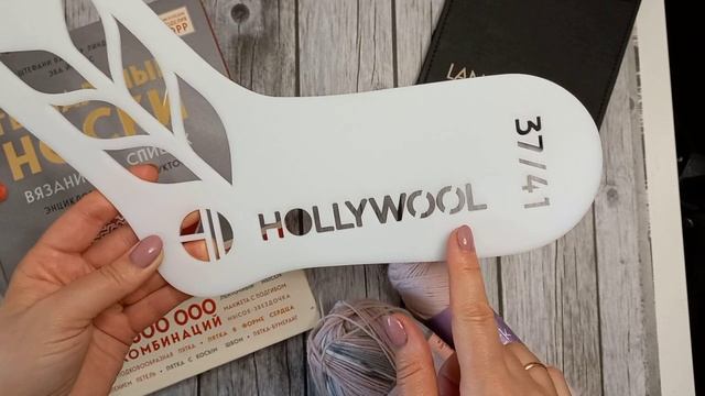 носки из бохо и сок