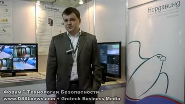 ЗАО «Нордавинд» на международном форуме Технологии Безопасности — 2011. Илья Свирин