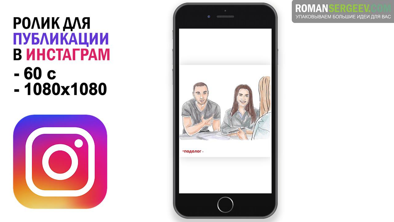 Центр подологии - вросший ноготь 1х1 | Рисованное дудл видео от RomanSergeev.Com