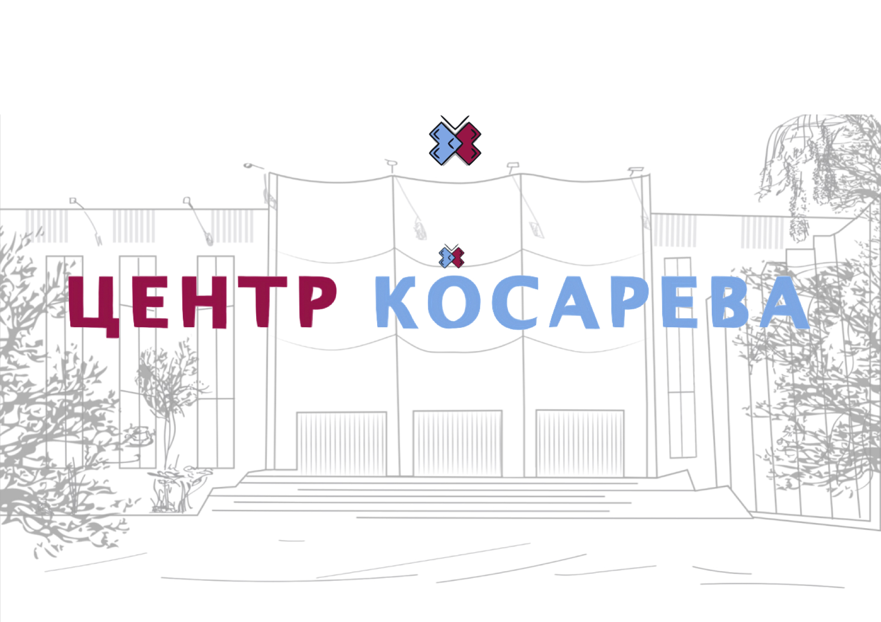 Праздничный концерт посвящённый Дню учителя и Дню работников дополнительного образования. Часть 4