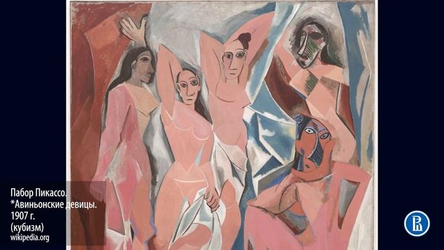 4 8 1 20 век Изобразительное искусство