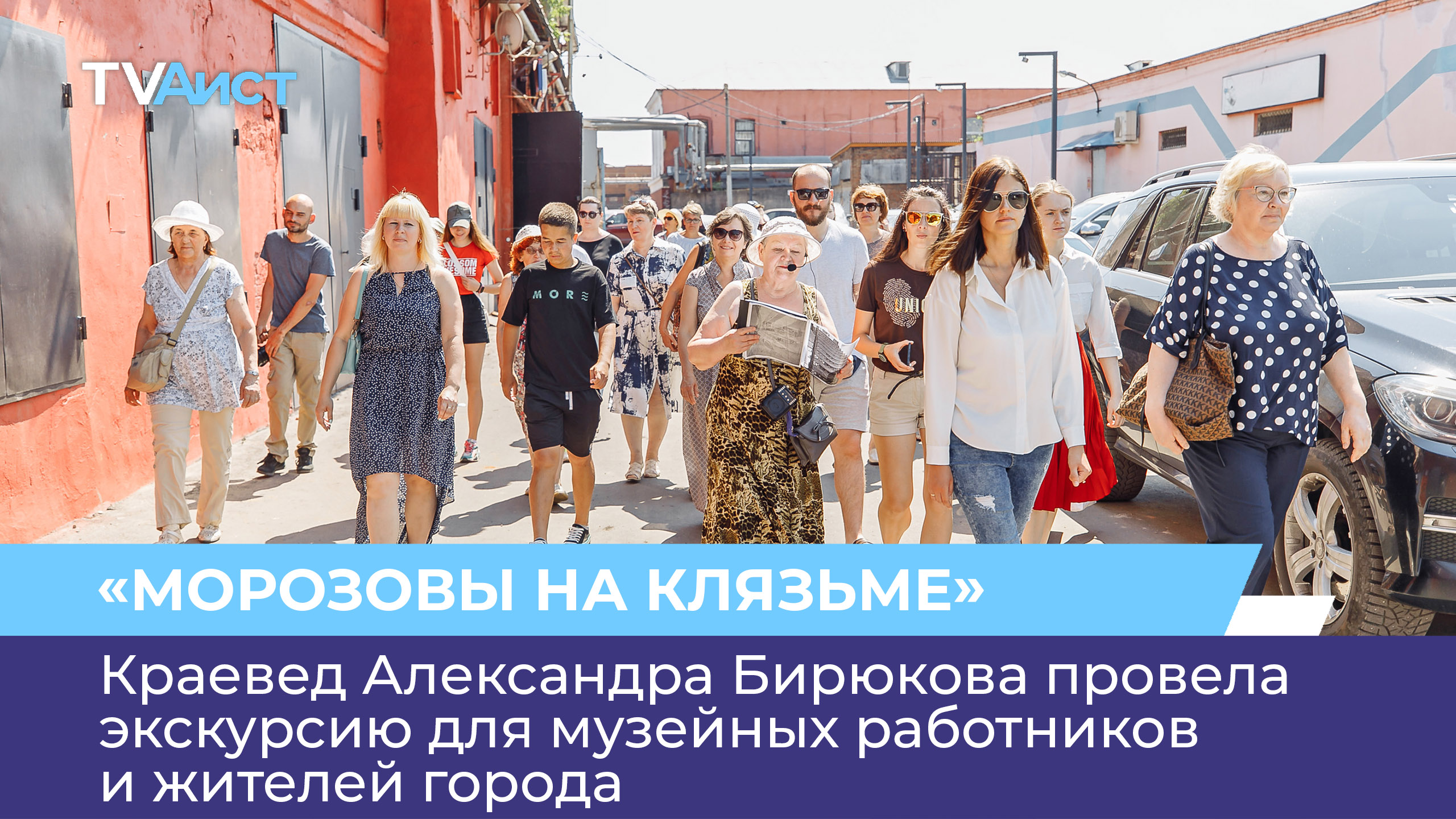 Краевед Александра Бирюкова провела экскурсию для музейных работников и жителей города