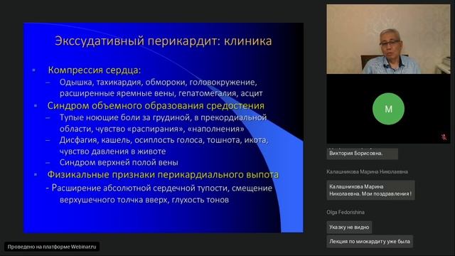Заболевания перикарда этиология патогенез клиника диагностика лечение