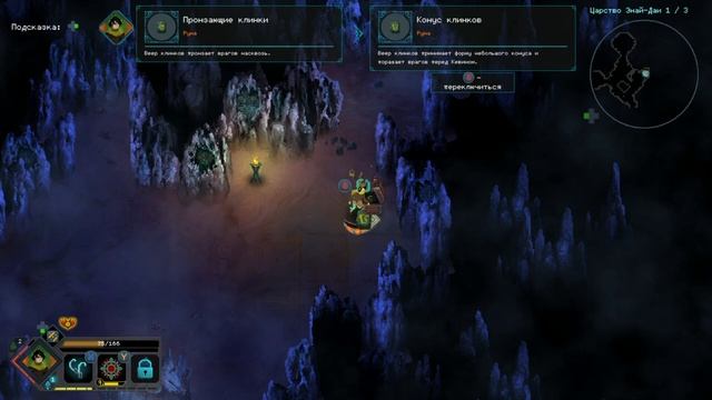 Children of Morta. часть 12 (прохождение)