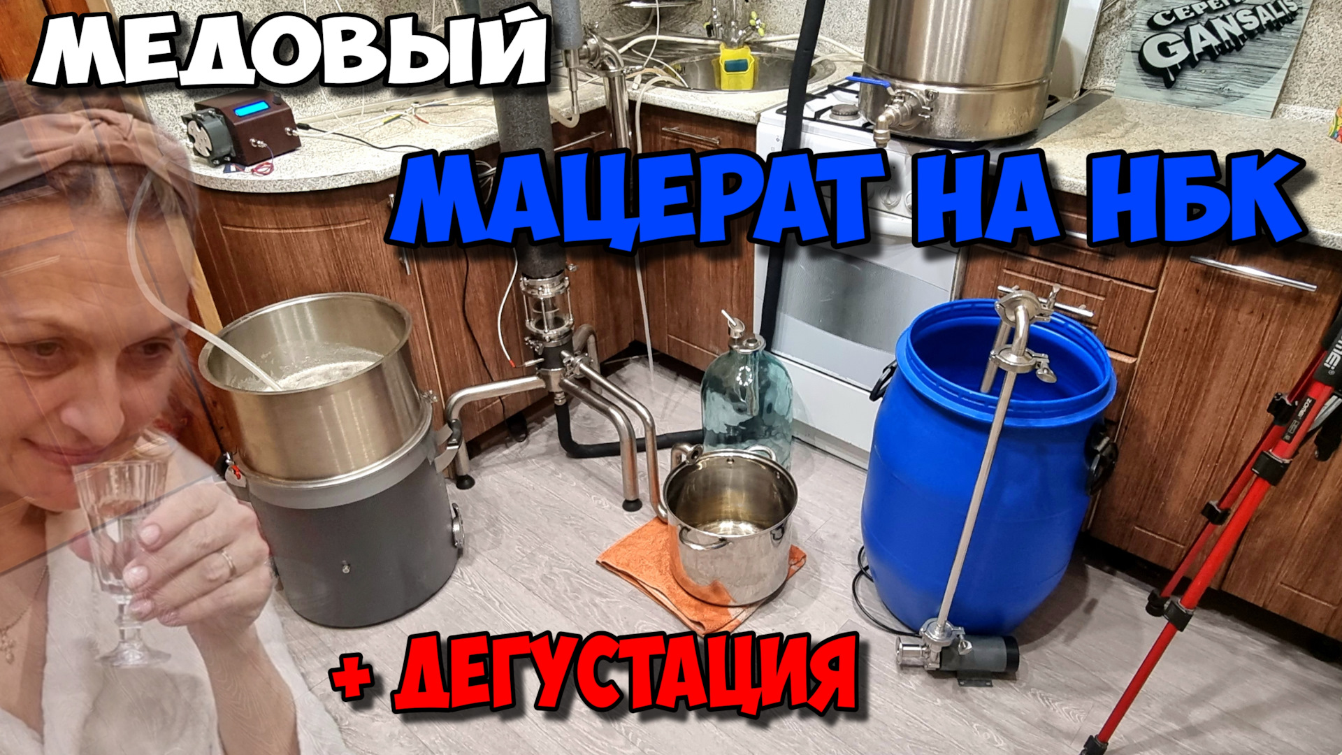 Тот самый случай когда напиток зашёл на 200% !!! Медовый мацерат на НБК от Ректифай .