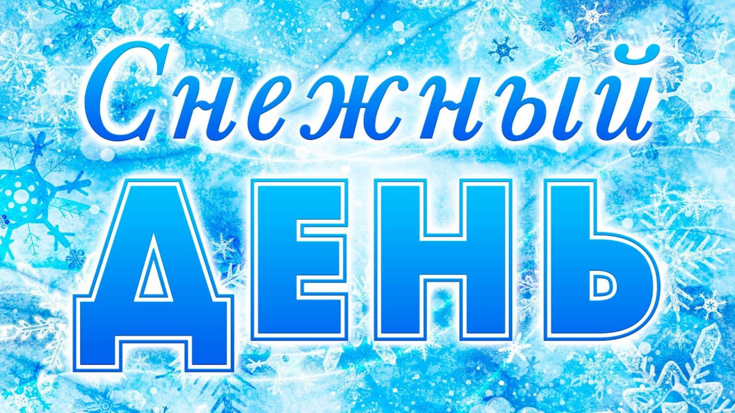 2023 г.