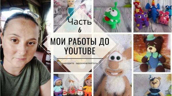 Игрушки амигуруми / Мои работы #вязаниеигрушеккрючком