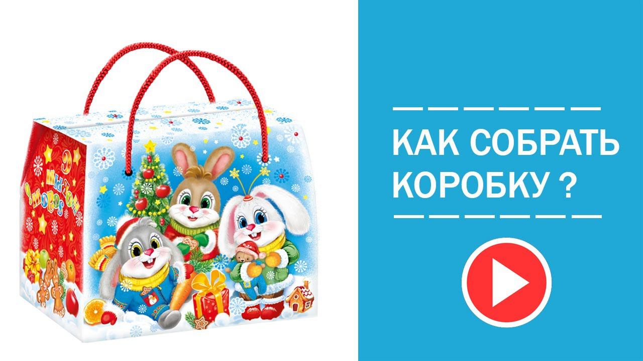 Новогодняя коробка «Трио» 800 гр  для конфет, символ года