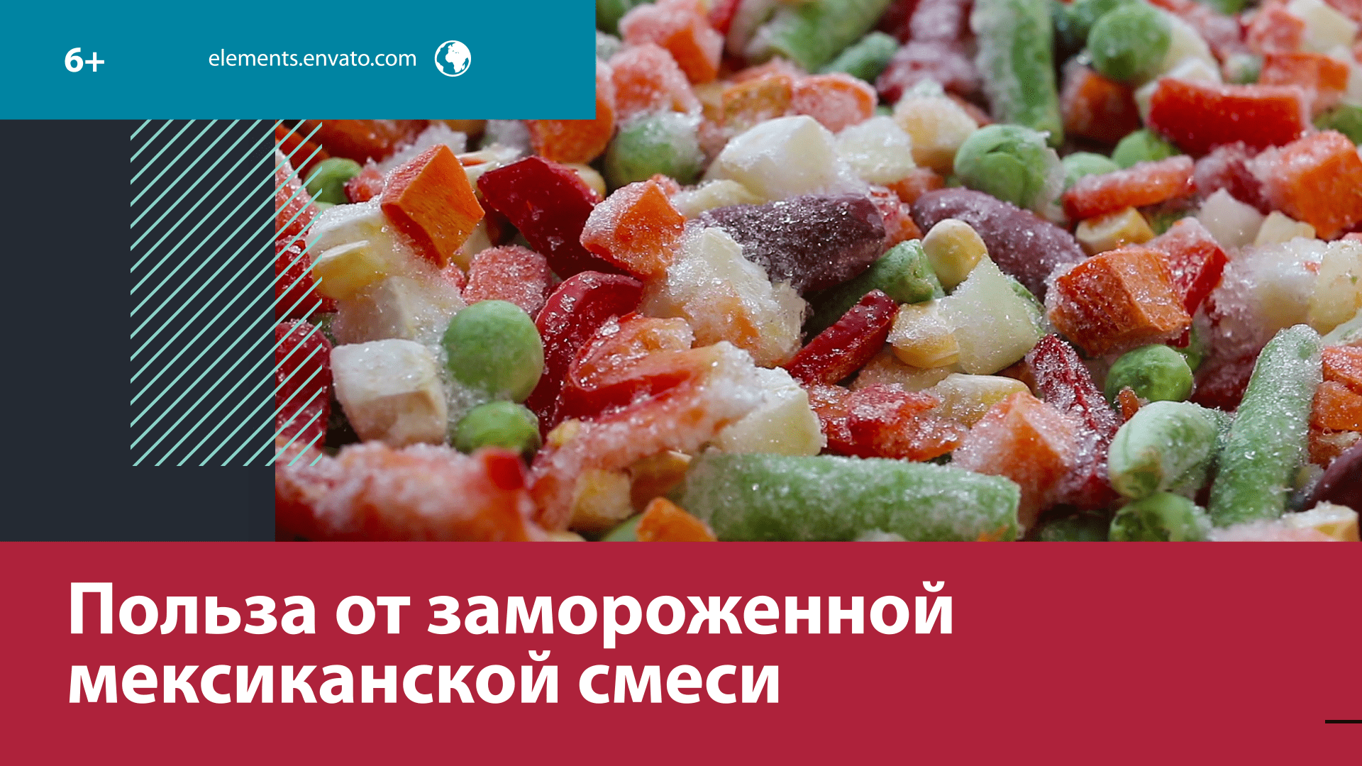 Замороженная мексиканская смесь полезна для здоровья — Москва FM