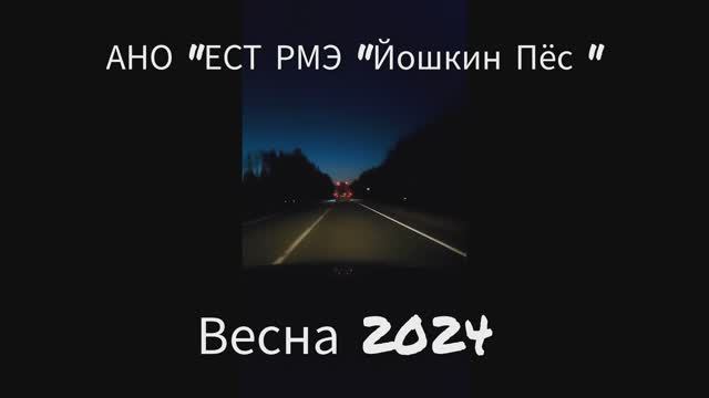"Два сезона", подготовка к мероприятиям по проекту.