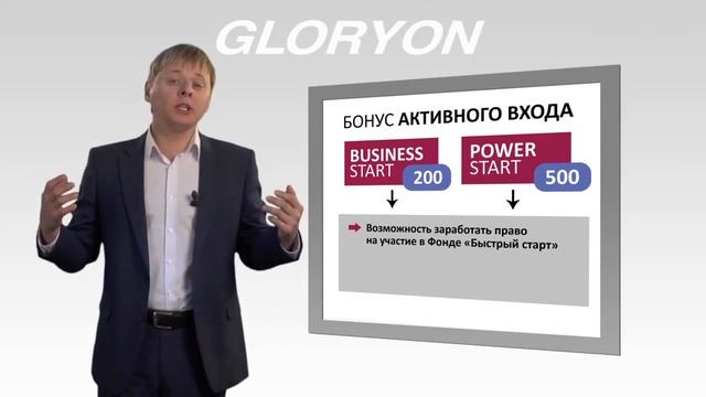 Бонус активного входа