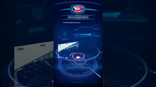 Видео ролик для ЭлектроХимПрибор. Версия 2