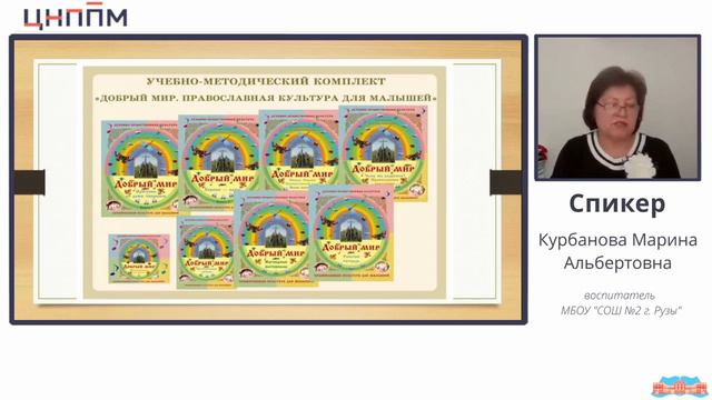 Духовно-нравственное воспитание старших дошкольников