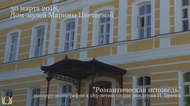 OPUS UNIVERSUM. Второй сезон. Эпизоды монографической программы, посвященной И. Брамсу.