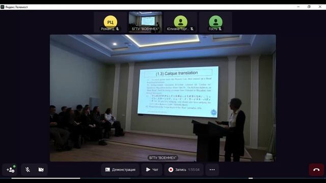 Конф_2023-11-24_пленарное_заседание