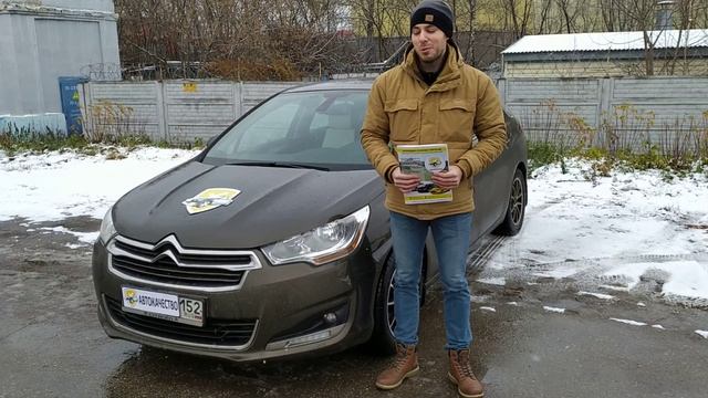 Отзыв Дмитрия в АвтоКачество об автоподборе Citroen C4 Sedan 1.6 МT 2014 г.в.