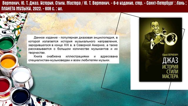 Новые книги