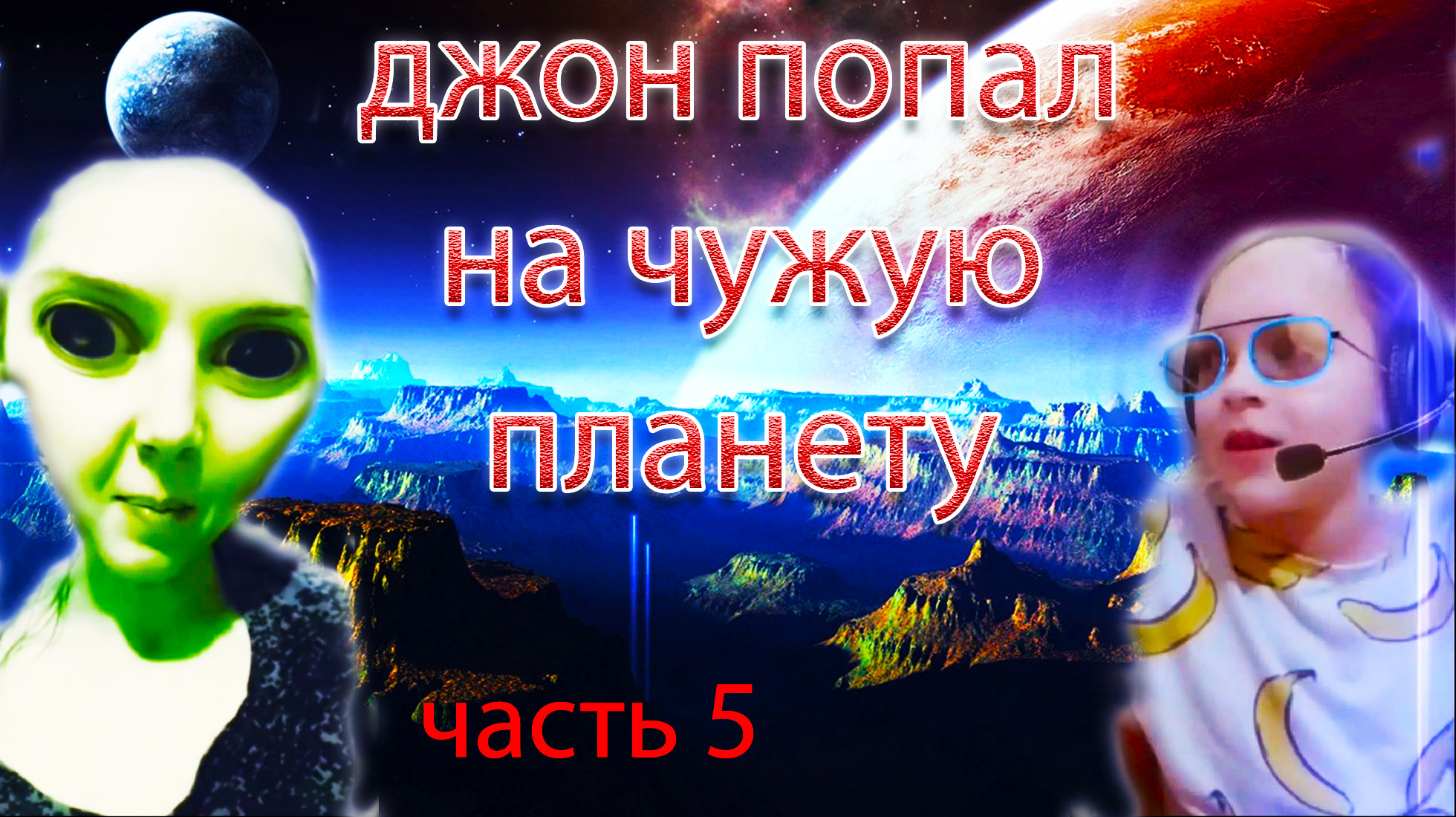 НАСА и Джон - Они прилетели в логово НЛО  #shorts #инопланетяне