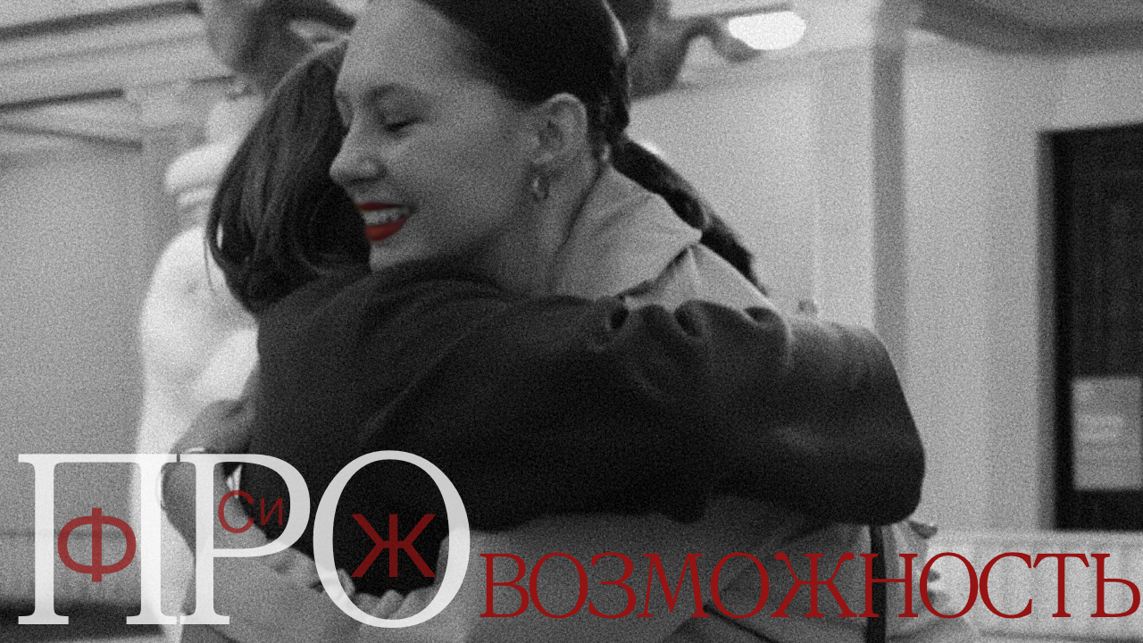 Проект «ПРО» | Выпуск 1: Виктория Боева: "Лучше жалеть о сделанном, чем о не сделанном"