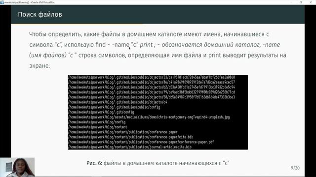 Защита презентации по лабораторной работе №8